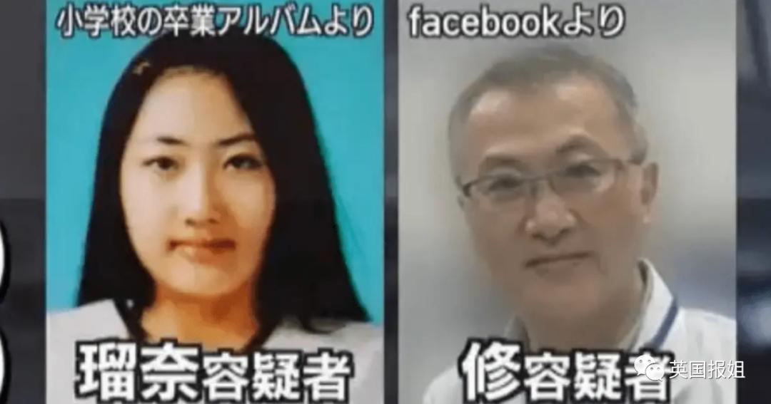 The Japanese headless male corpse case finally has the truth! A family ...