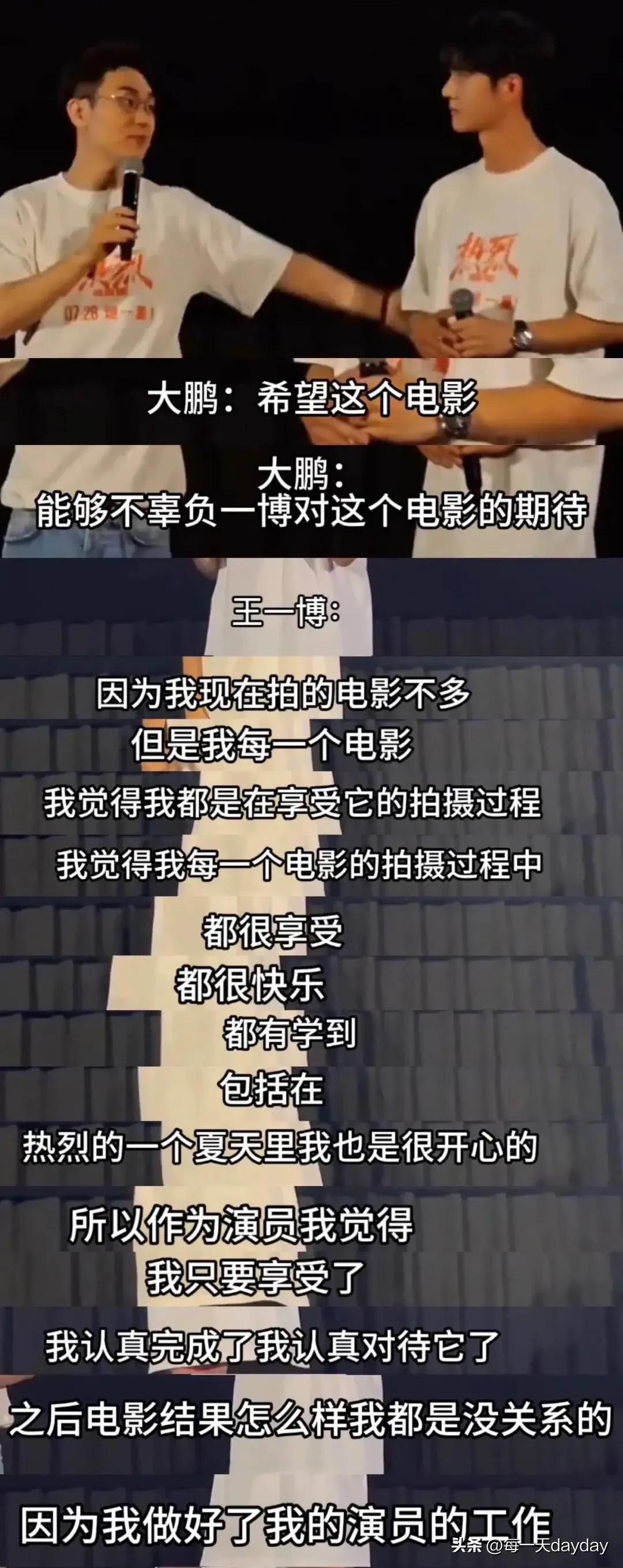 Dapeng Wang Yibo brought "Hot" to the road show in Thailand, the expression was interpreted, and ...