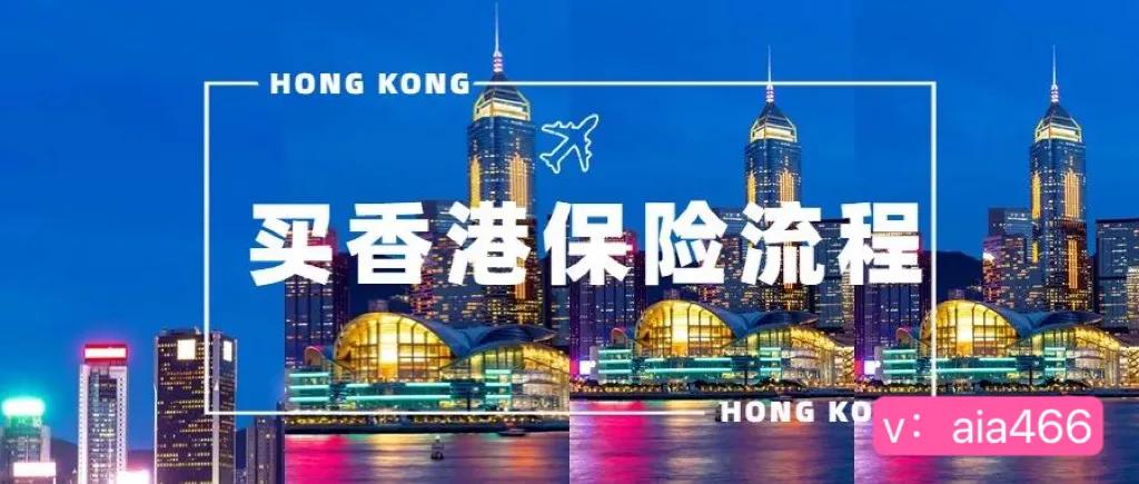 Learn about Hong Kong insurance purchase in one minute: easy and fast ...