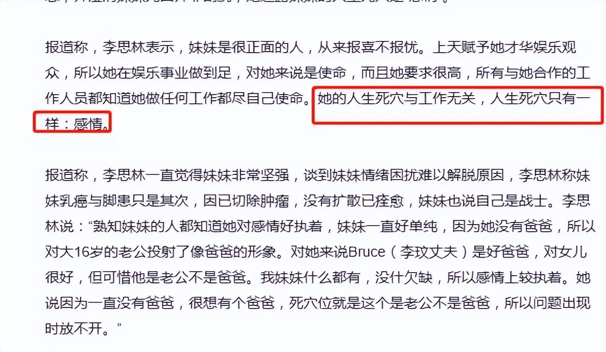 Coco Lee's cause of death was not wrist cutting! The cause of death is ...