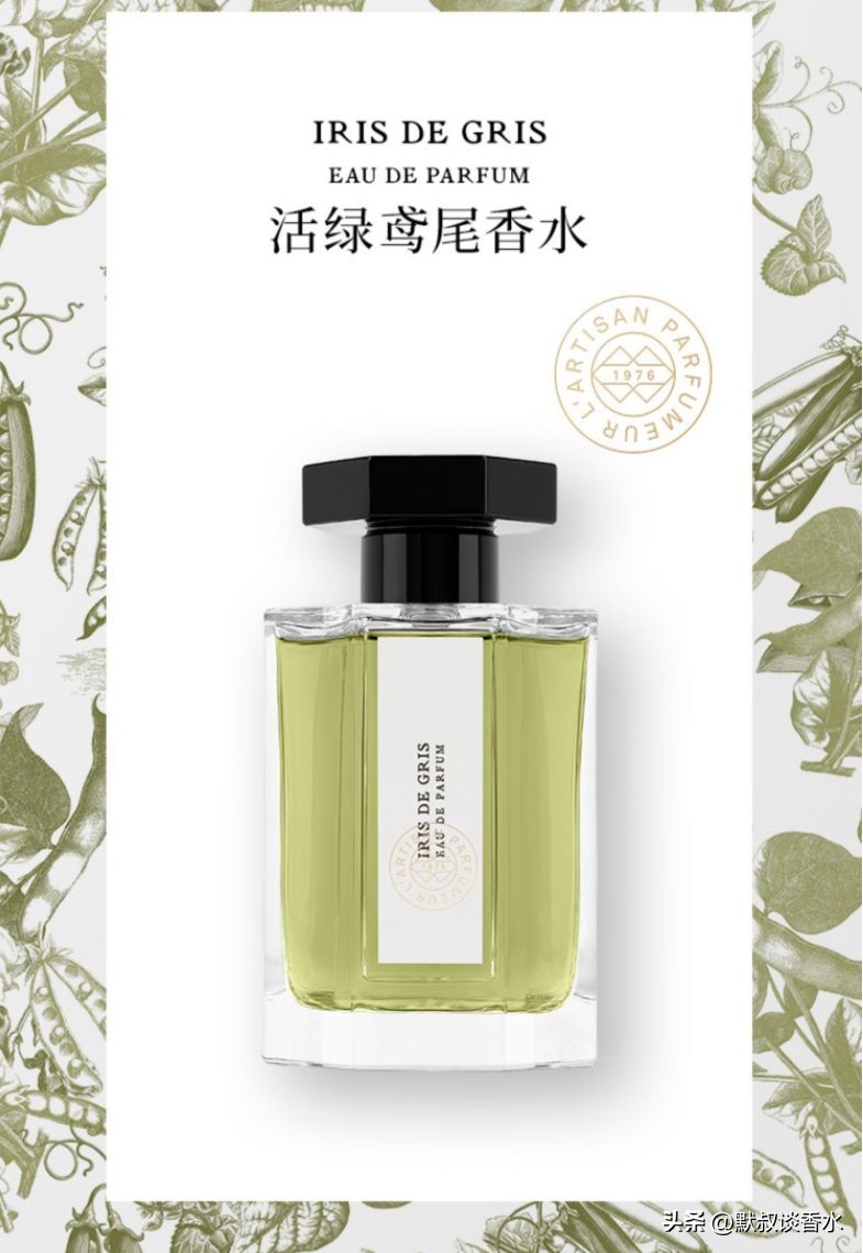 Fresh pea perfume with a high degree of reduction - iMedia