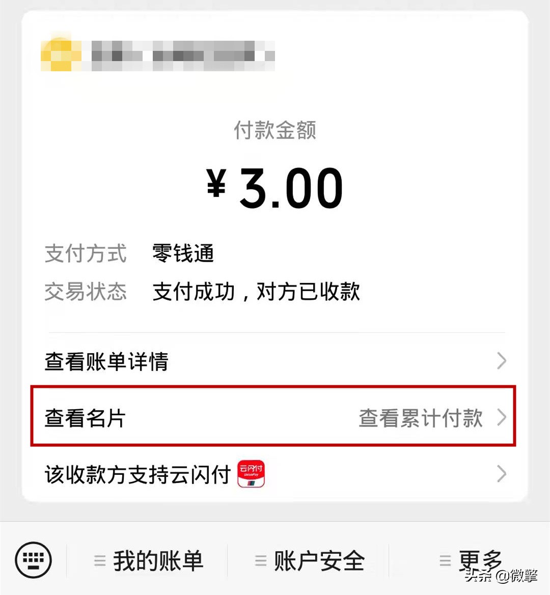 WeChat manual customer service is here!The one that will call you - iNEWS