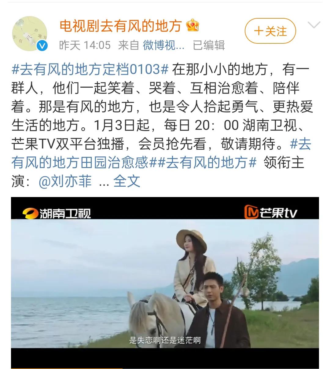 Liu Yifei's first modern drama is here! Xu Hongdou x Xie Zhiyao - iMedia