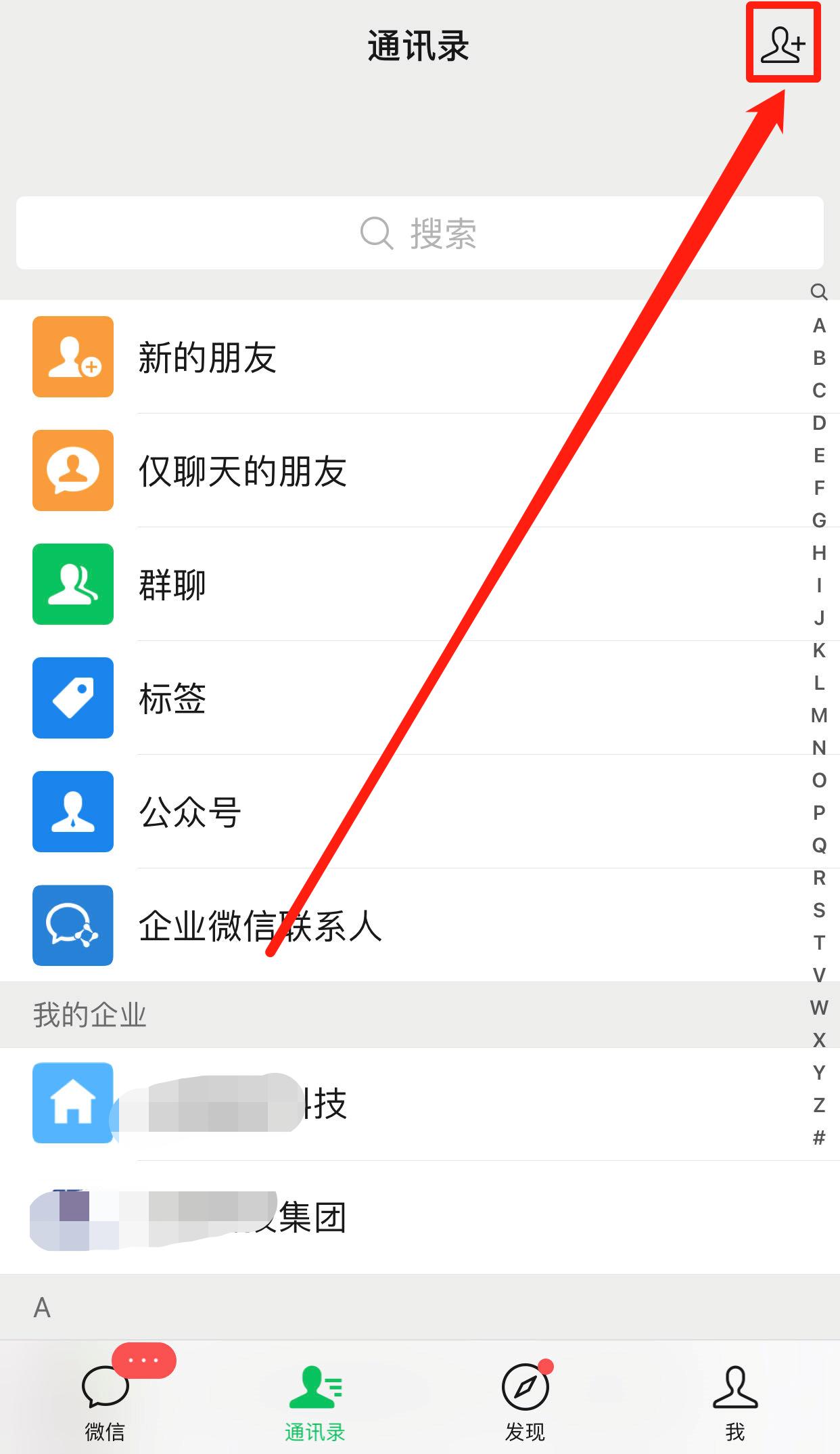 Do not be silly!Wechat nickname is not searchable for friends - iNEWS