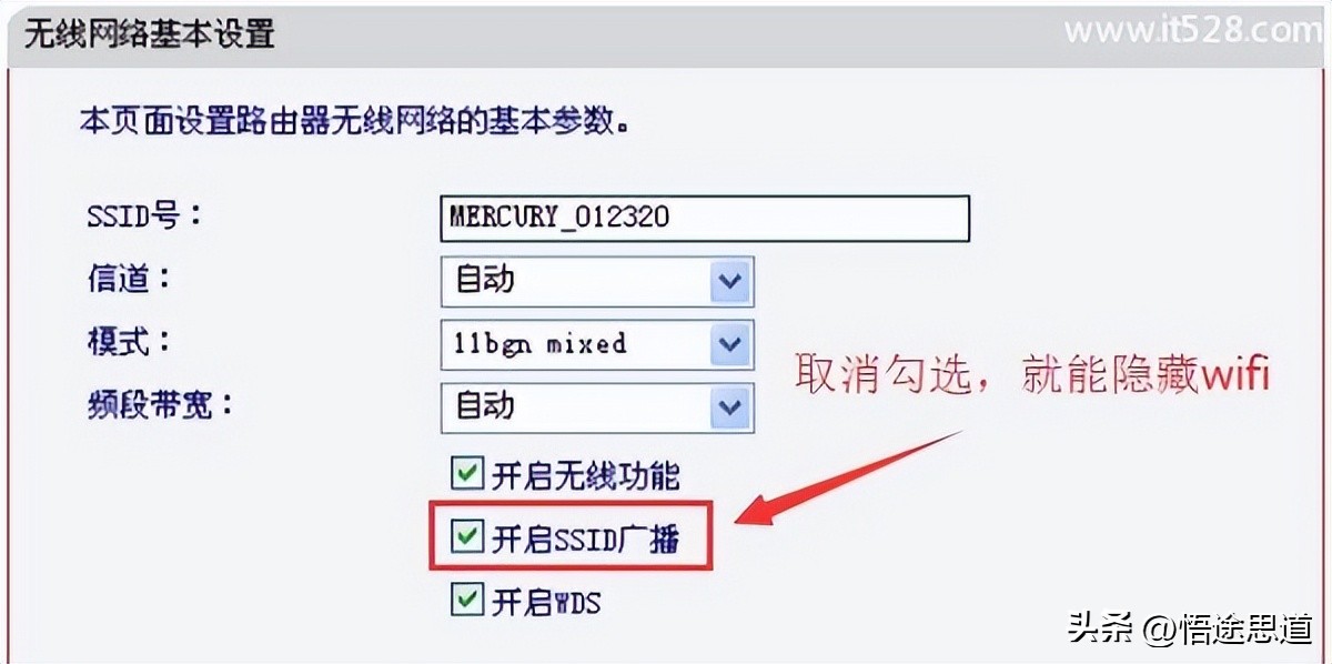 Mercury router how to set the method of hidden wifi - iNEWS