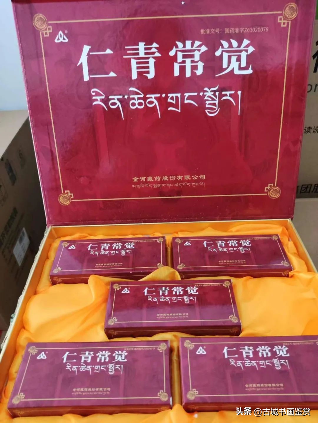 Treasure Tibetan medicine Jinhe Renqing Changjue has a coup in the ...
