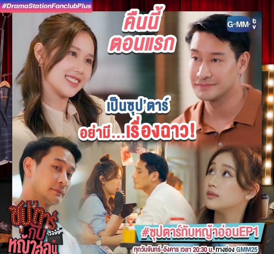 What should Thai star Uncle Pong do in the face of Loli's pregnancy ...