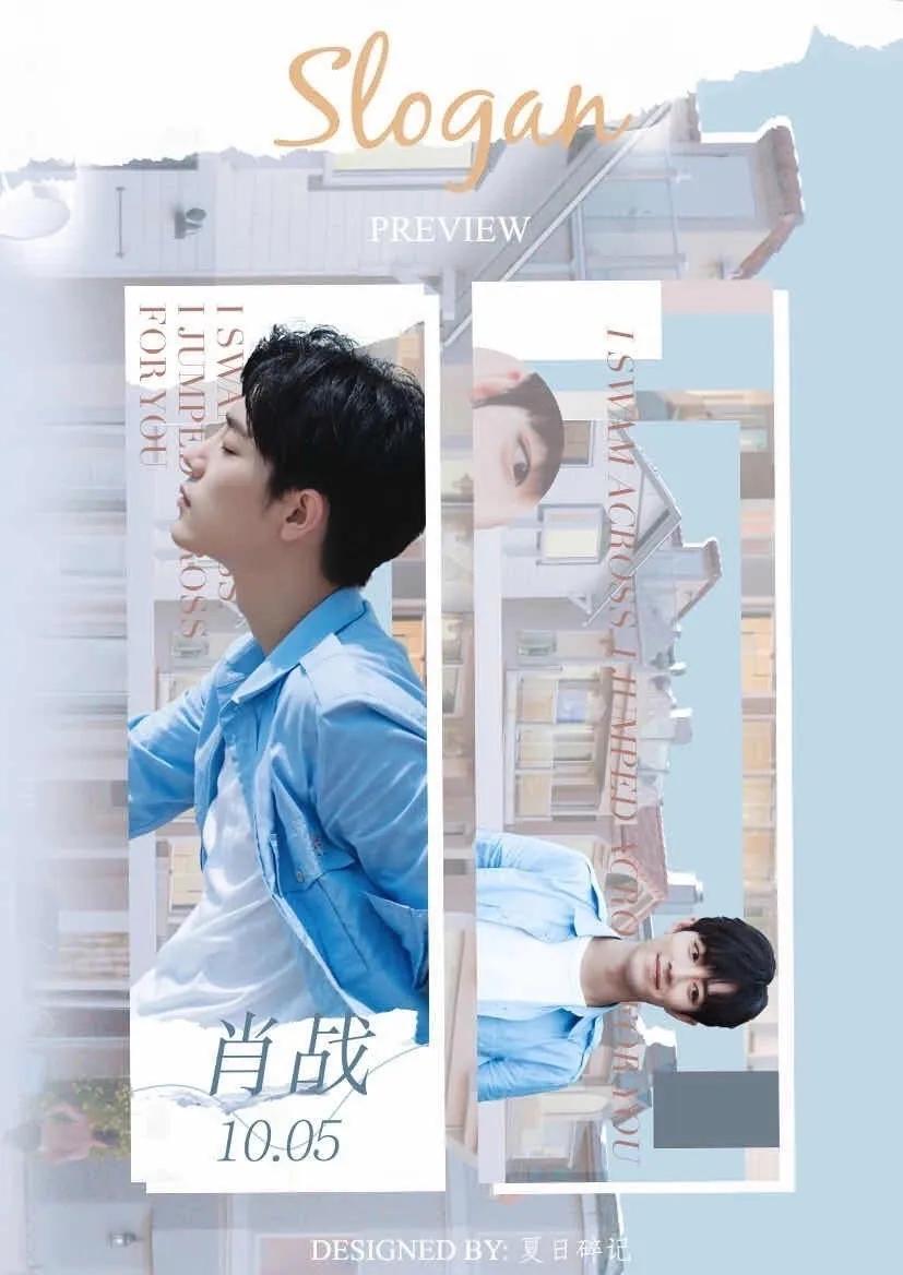 "Xiao Zhan" You are as exciting as the stars - iNEWS