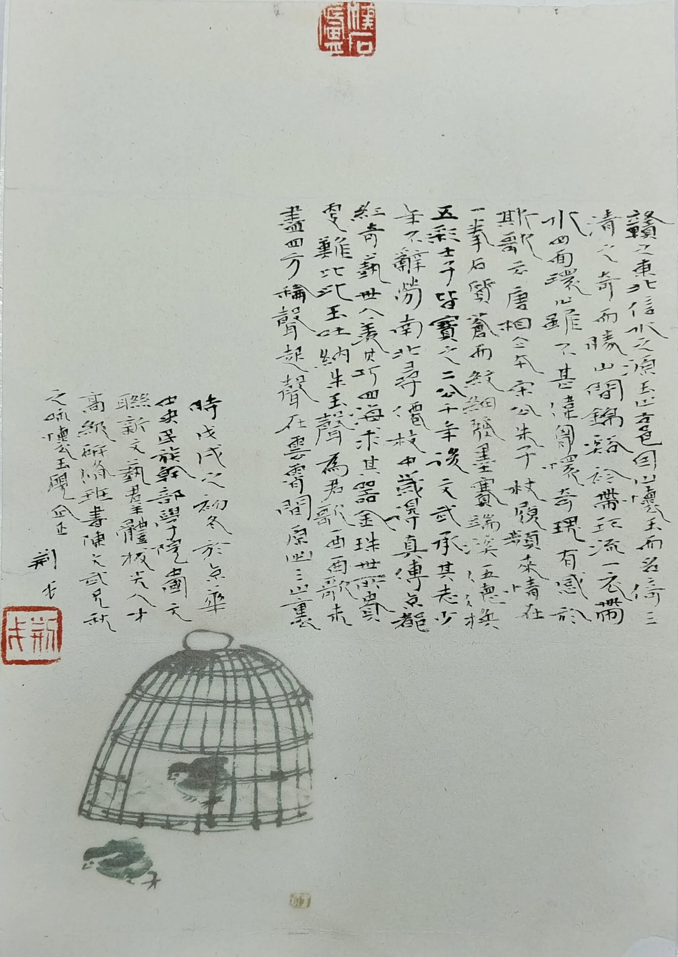 Jing Ge Shu Qiu Zhiyong Huai Yu Inkstone - iMedia