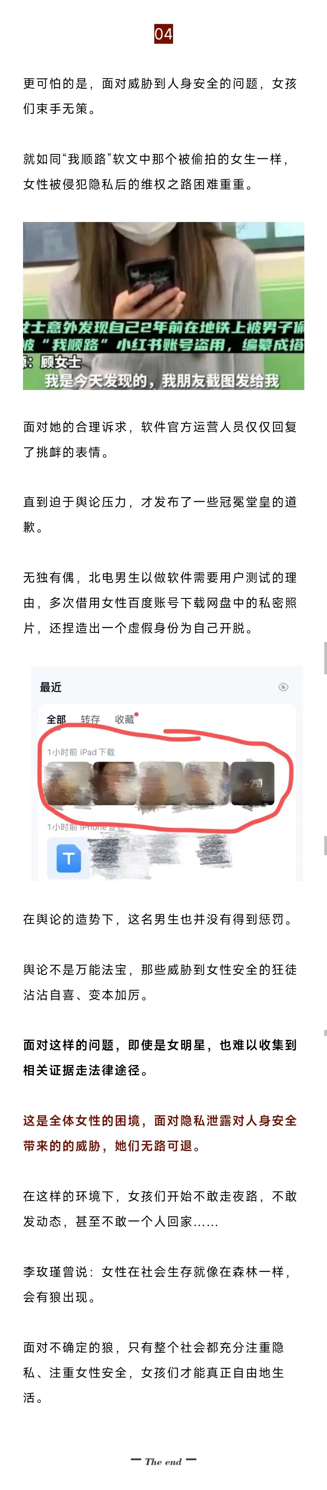 The video of Angelababy's late-night smoking party came out, and Yang ...