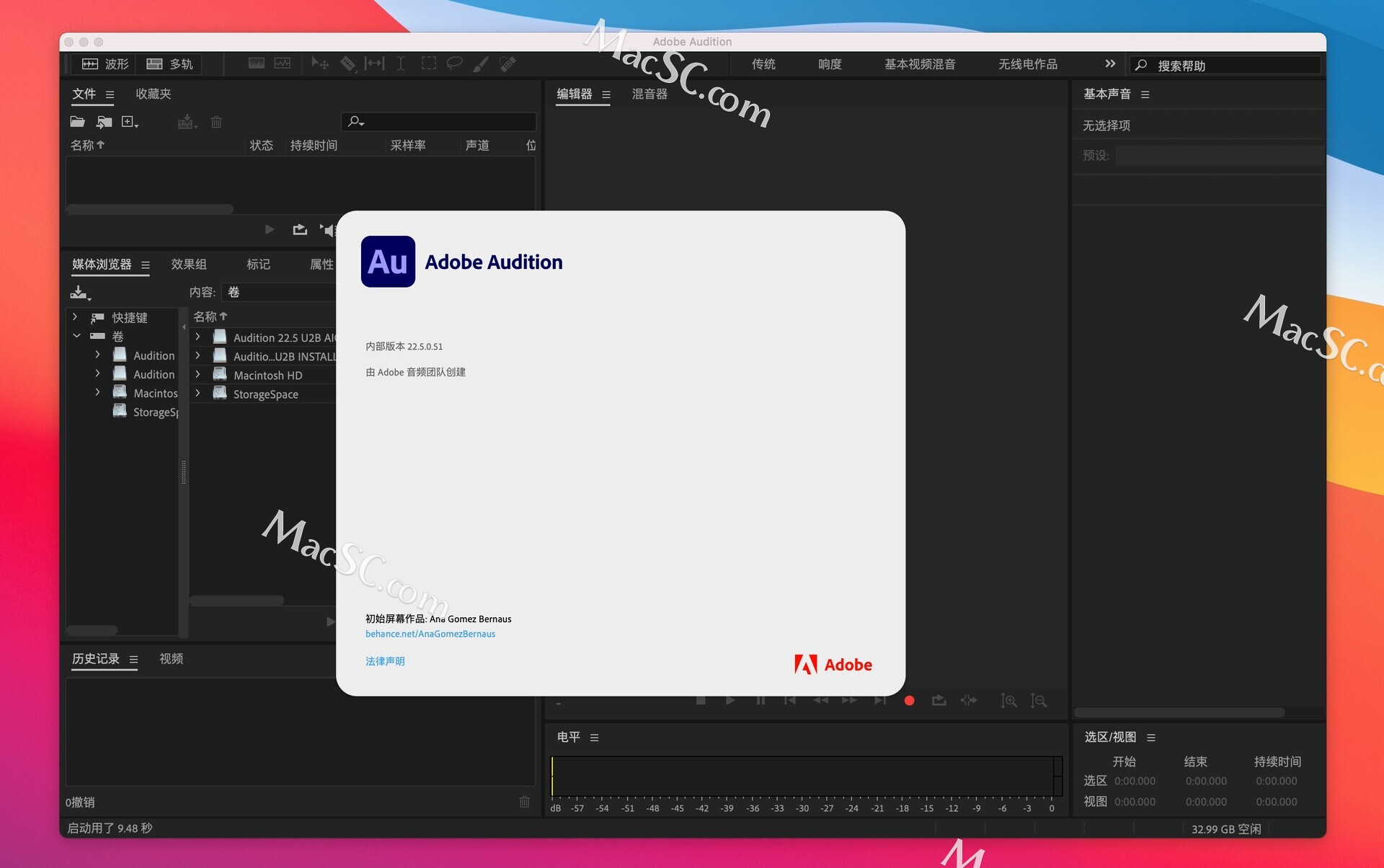 Audition 2022 for mac (au2022)中文版 - 資訊咖