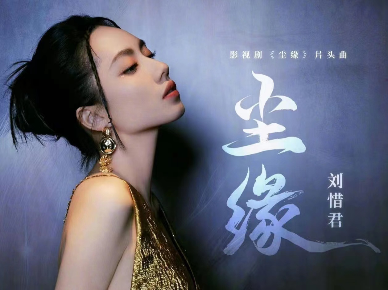 Another Xianxia love drama starts broadcasting, Chenyuan OST officially ...