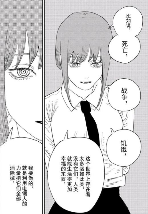 Chainsaw Man: Who was the sturdy Bochita who was seriously injured by ...