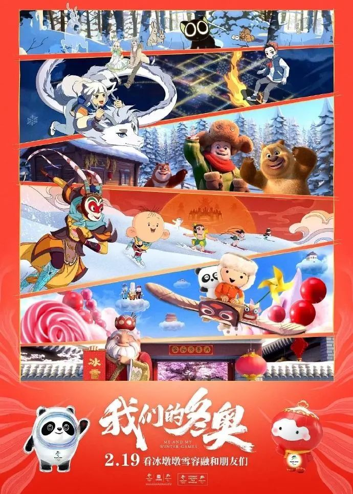 Chinese animation tried a "show" - iNEWS