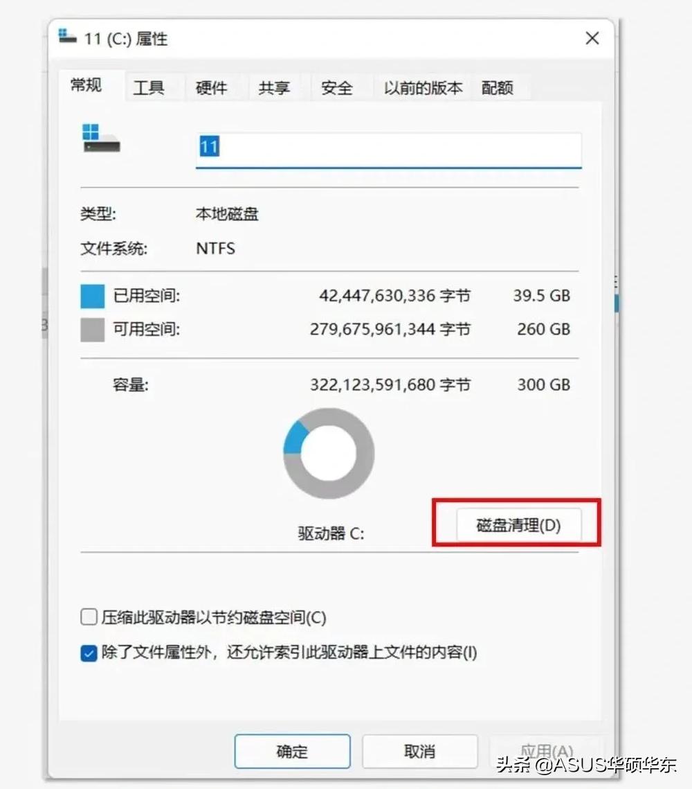 What should I do if the C drive is full?Simple steps teach you - iNEWS