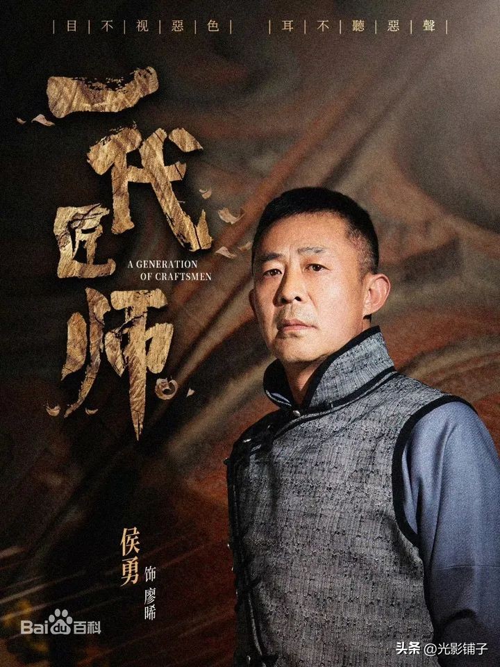 "A Generation of Craftsmen" hits CCTV, Hou Yong may recreate the ...