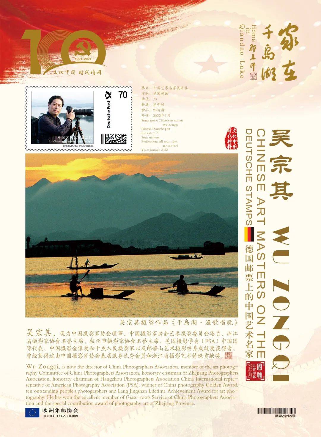 A Role Model in China's Era of Culture - iNEWS