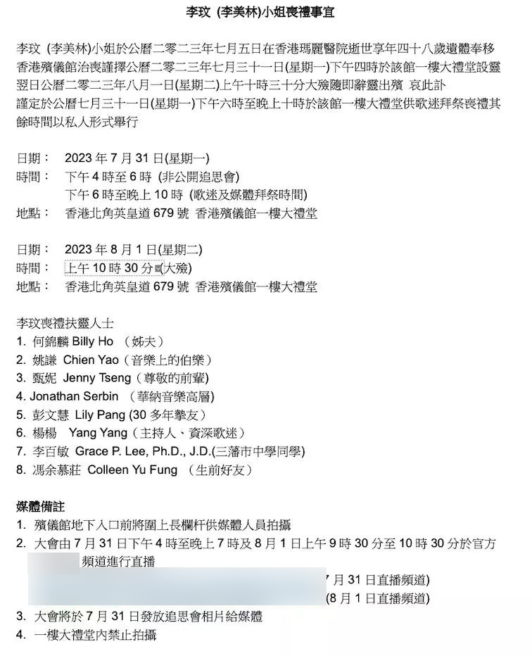 Chinese singer Coco Lee's funeral revealed: Jenny Tseng and other 8 mourners bid farewell! - iNEWS