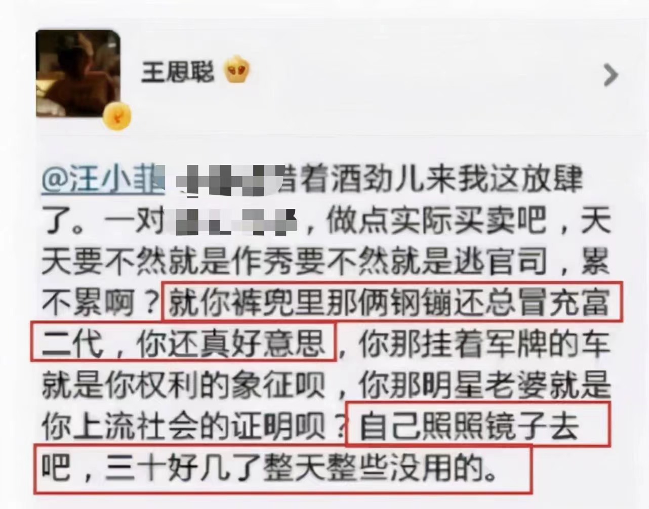 Qin Fen's background finally exposed? No wonder the expert wears more ...