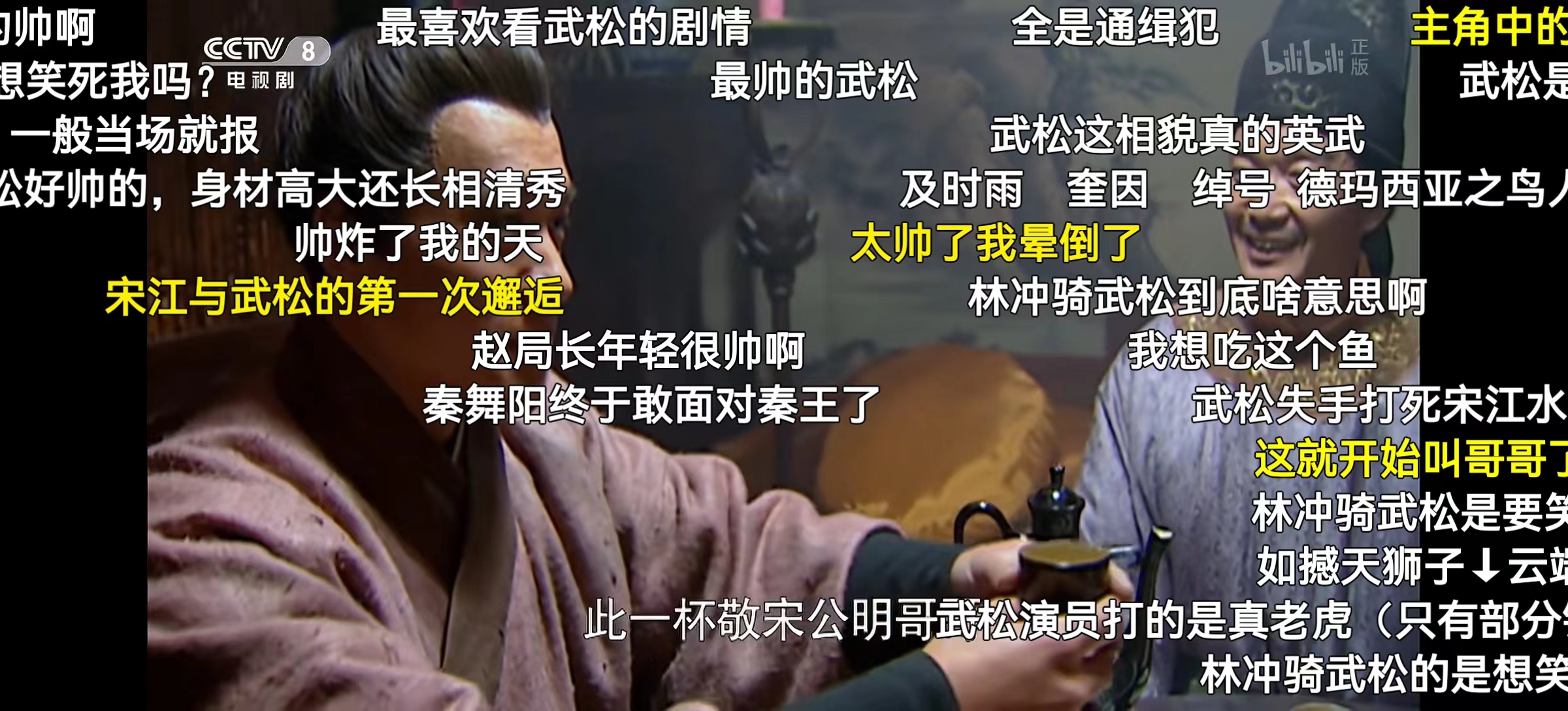 How funny is the barrage of Wu Song fighting the tiger?Everyone is ...