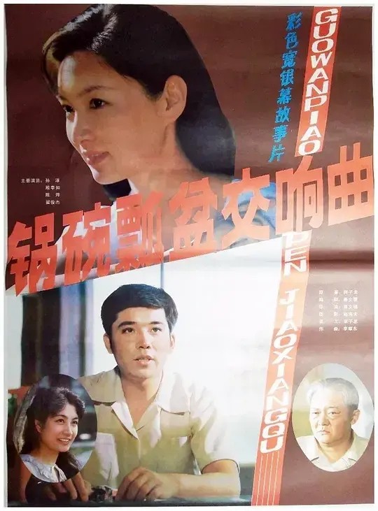 Sun Chun: He has been in love with his wife for 36 years without ...