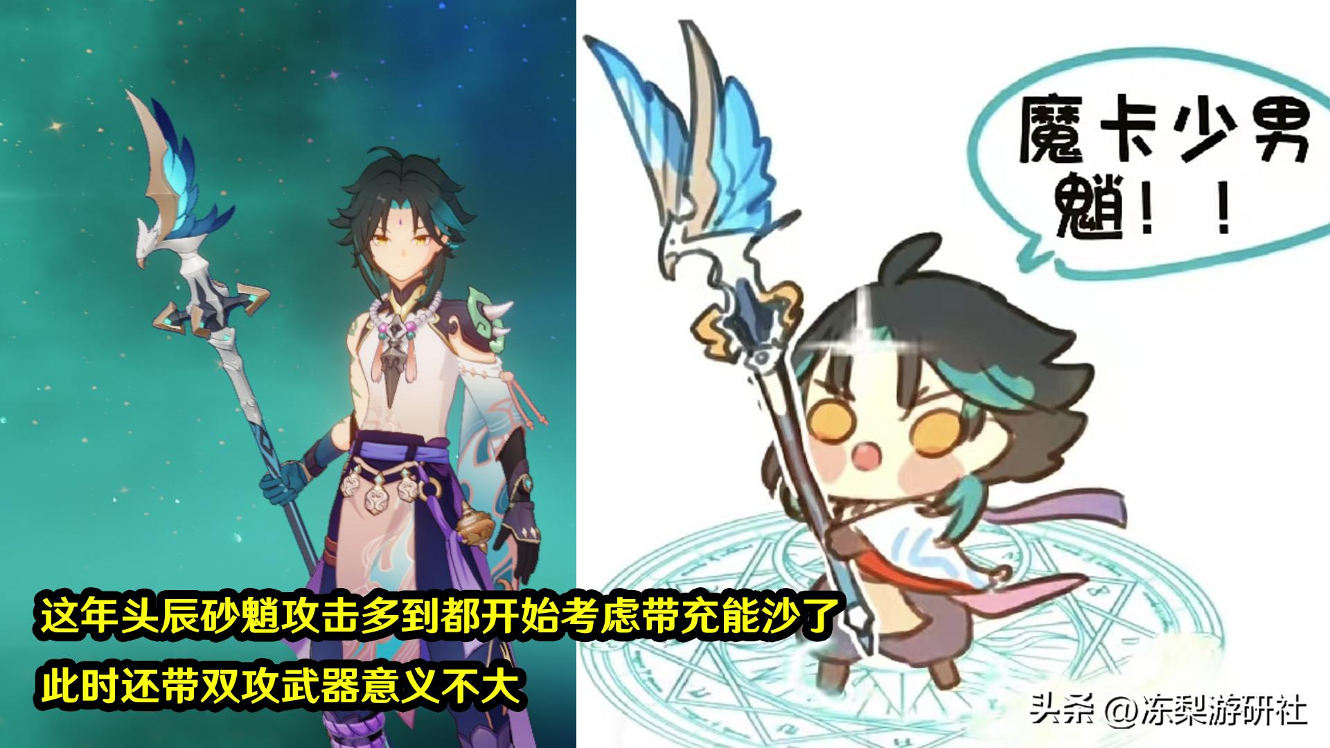 Genshin Impact: Is Fengxin Feng worth strengthening?Sanoshenhe is ...