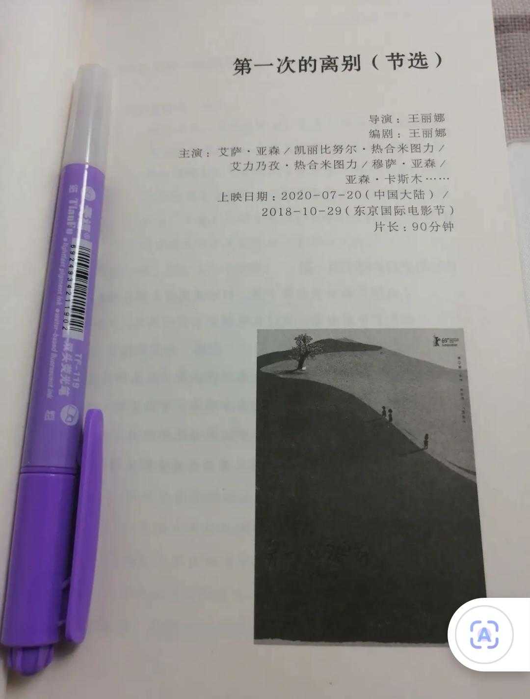 Read "Bright Hour", how to watch the movie and read - iNEWS