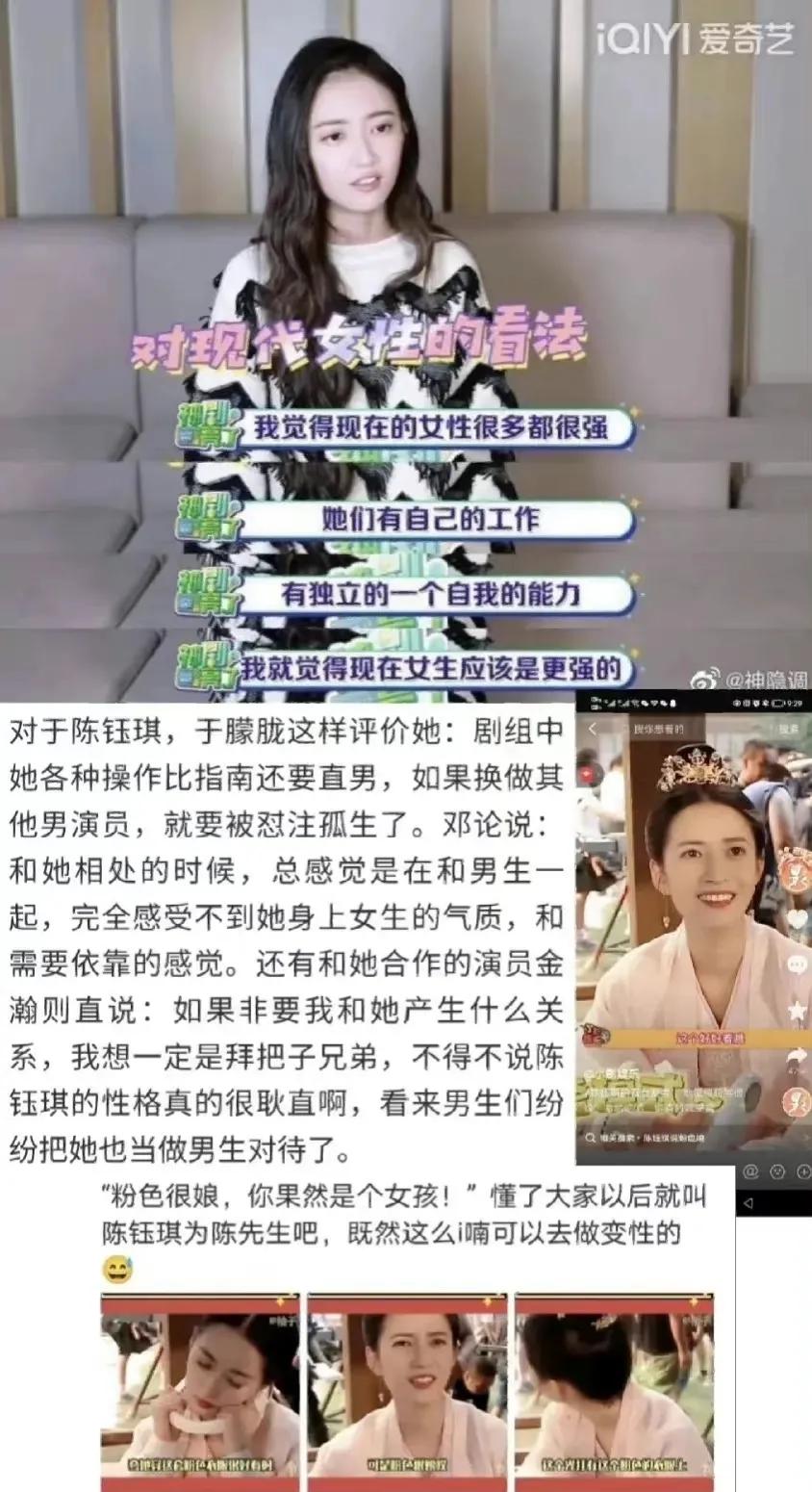 Chen Yuqi said that the pink lady caused controversy, and netizens ...