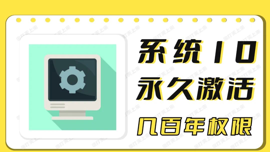 System 10 has successfully activated the weapon for N years, so why don ...