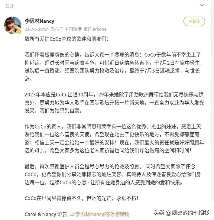 Singer CoCo Lee died of depression - iMedia