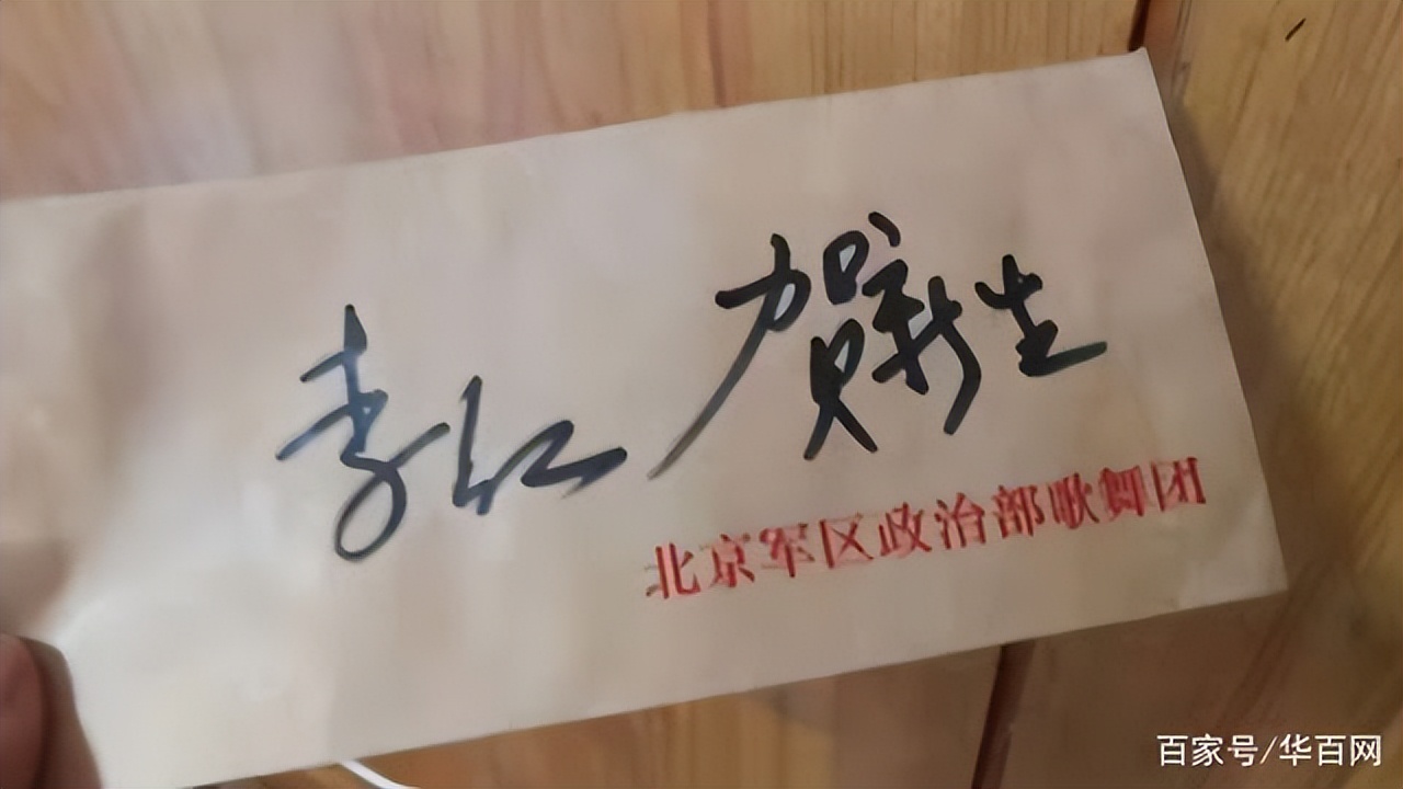 Mao Zedong's guard staff officer He Qinghua's son He Xinsheng signed ...