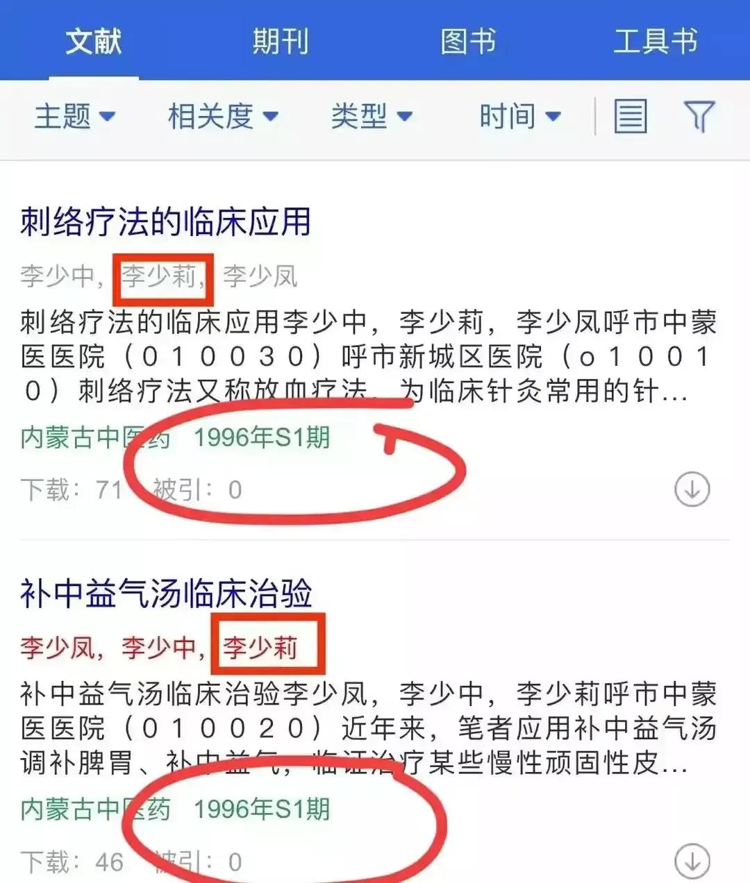 Look at the Li Shaoli incident after the heat is over, there is no ...