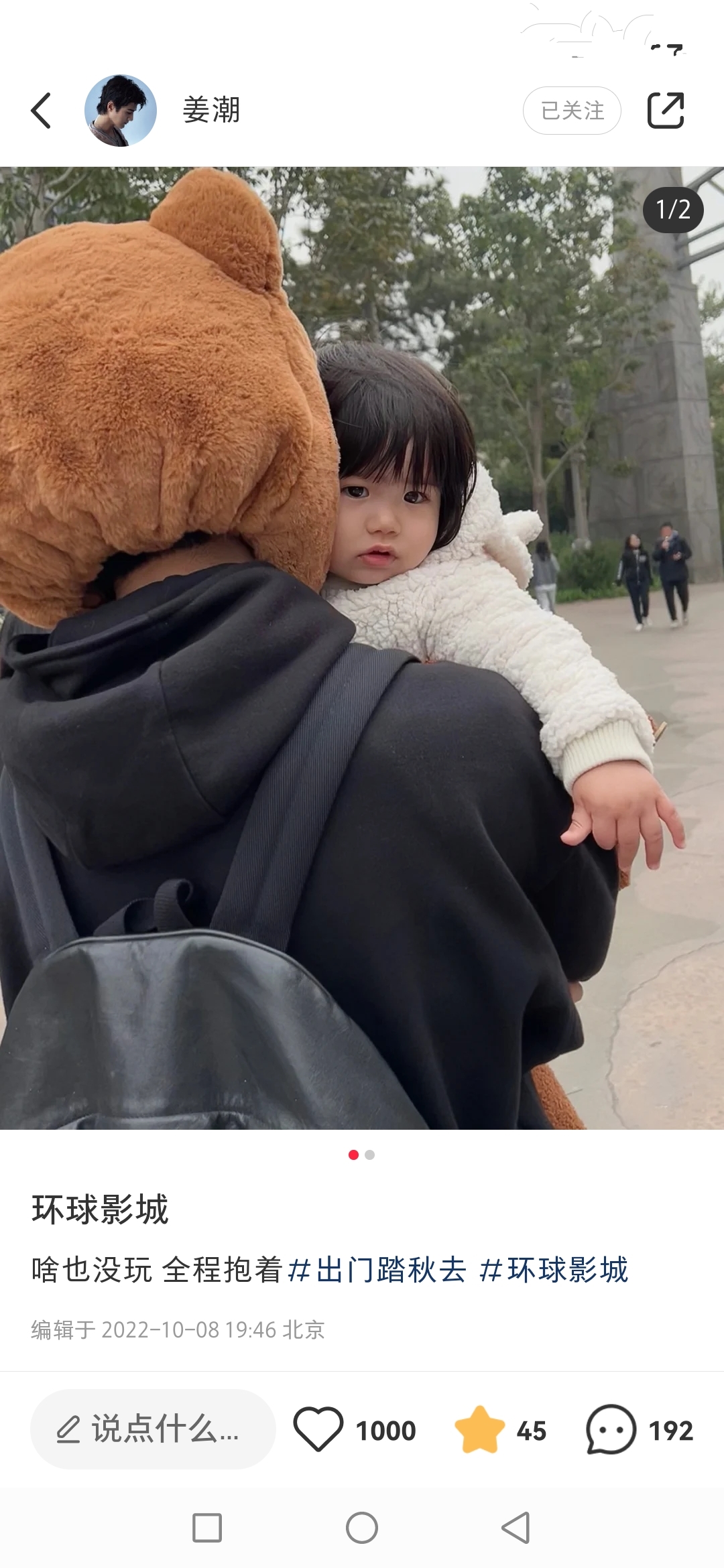 After Jiang Chao exposed Chen Xiao's son, Chen Yan hoped to take a ...