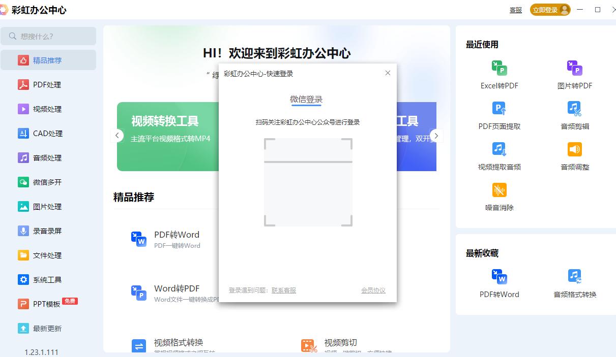 How to convert between audio formats? 3 methods that everyone can learn! - iMedia