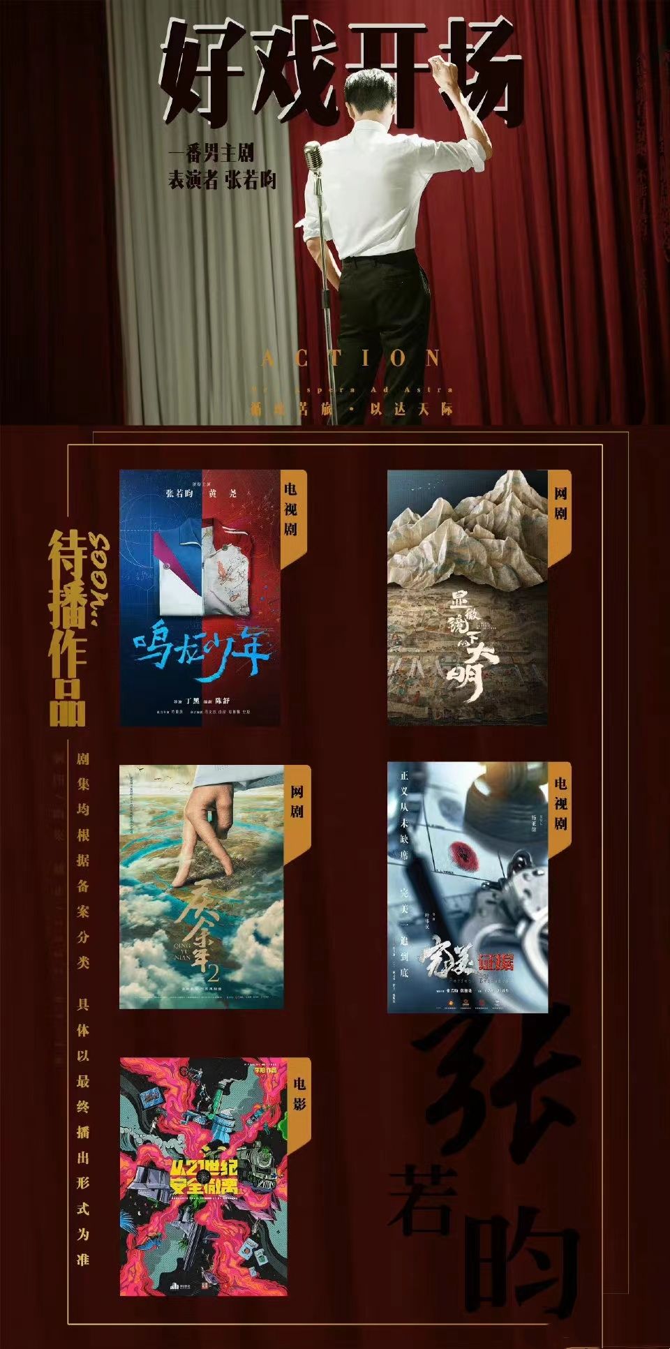 "Celebrating More Than Years 2" is about to start filming, the cast has ...