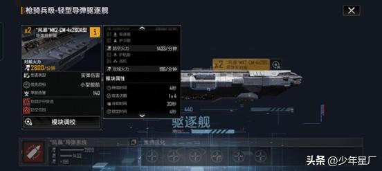 "Teaching Series" Lancer Class-Light Missile Destroyer#Endless Lagrange ...