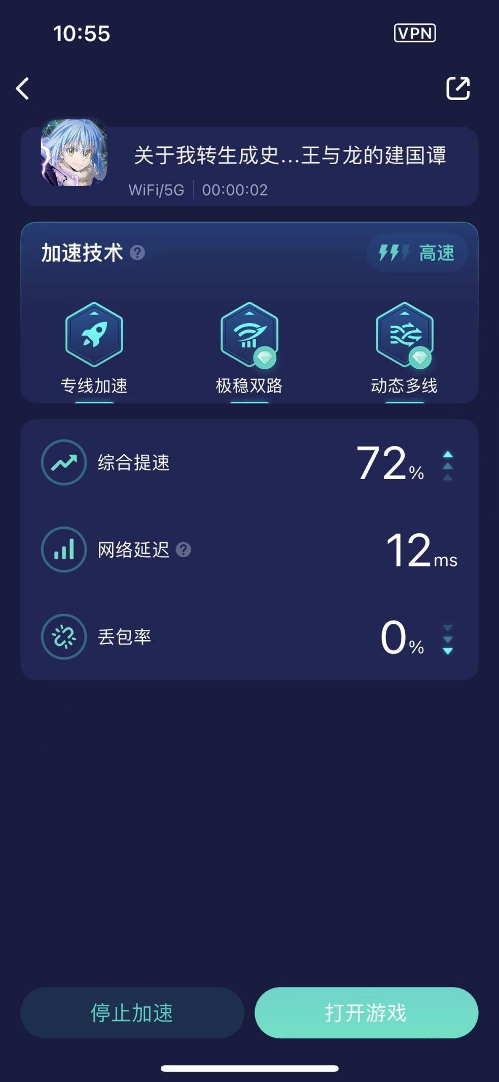How to solve [SLIME - ISEKAI Memories] network instability/network ...