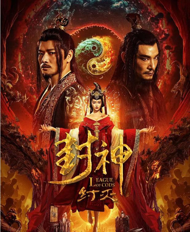 Two movies with the same theme "Feng Shen", who is more amazing among ...