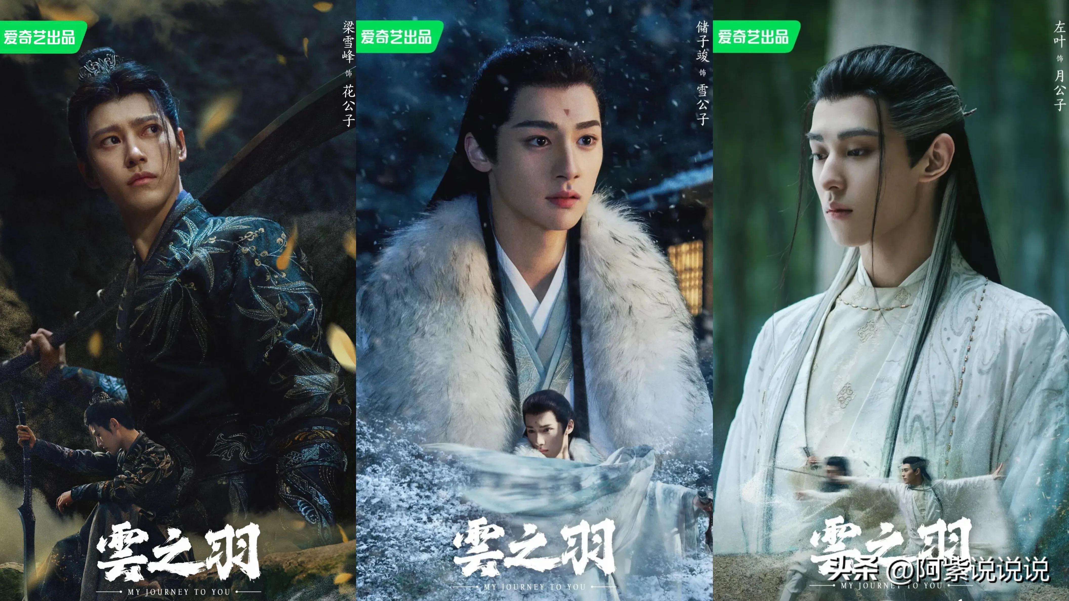Guo Jingming's "The Feather of the Cloud" Yu Shuxin and Zhang Linghe ...