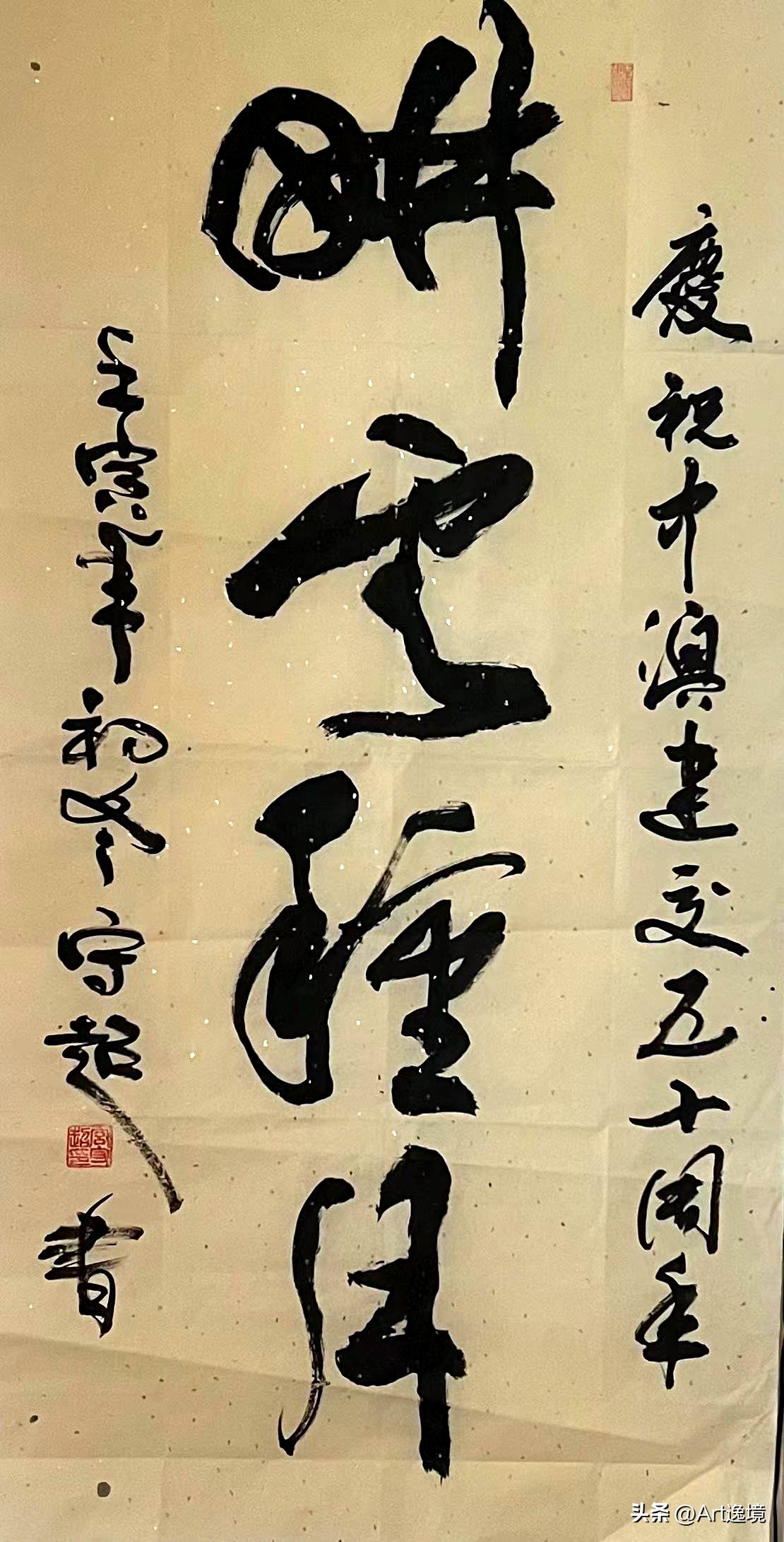 The brush is full of ink and the brush is like a cloud of smoke ...