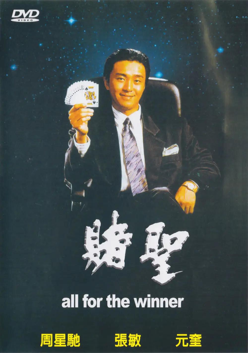 Inventory of Hong Kong Gambling Film Universe - iMedia