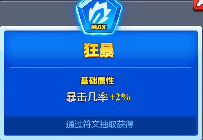 (Random conflict potato hero) The strongest understanding of "rune ...