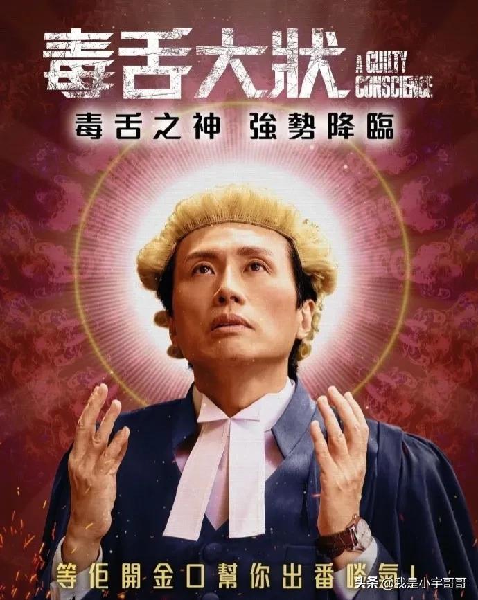 The Hong Kong film "The Poisonous Tongue" starring Huang Zihua is ...