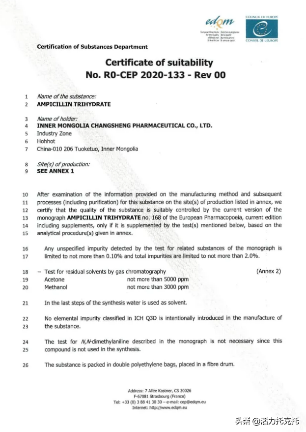 Changsheng Pharmaceutical obtained the EU CEP certificate! - iNEWS