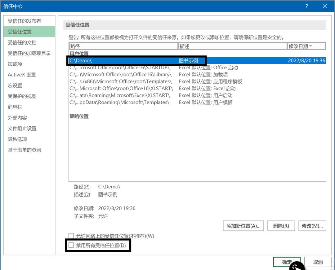 The working environment of VBA in Excel (3) - iNEWS