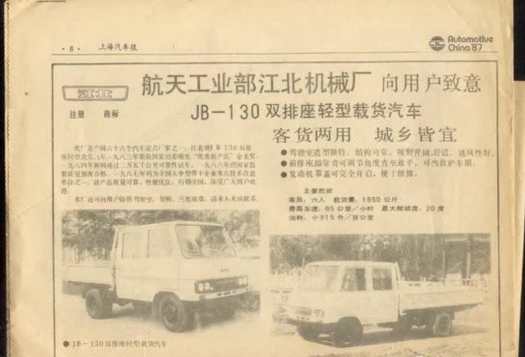 Those familiar figures in the 1980s Double-row van - iNEWS