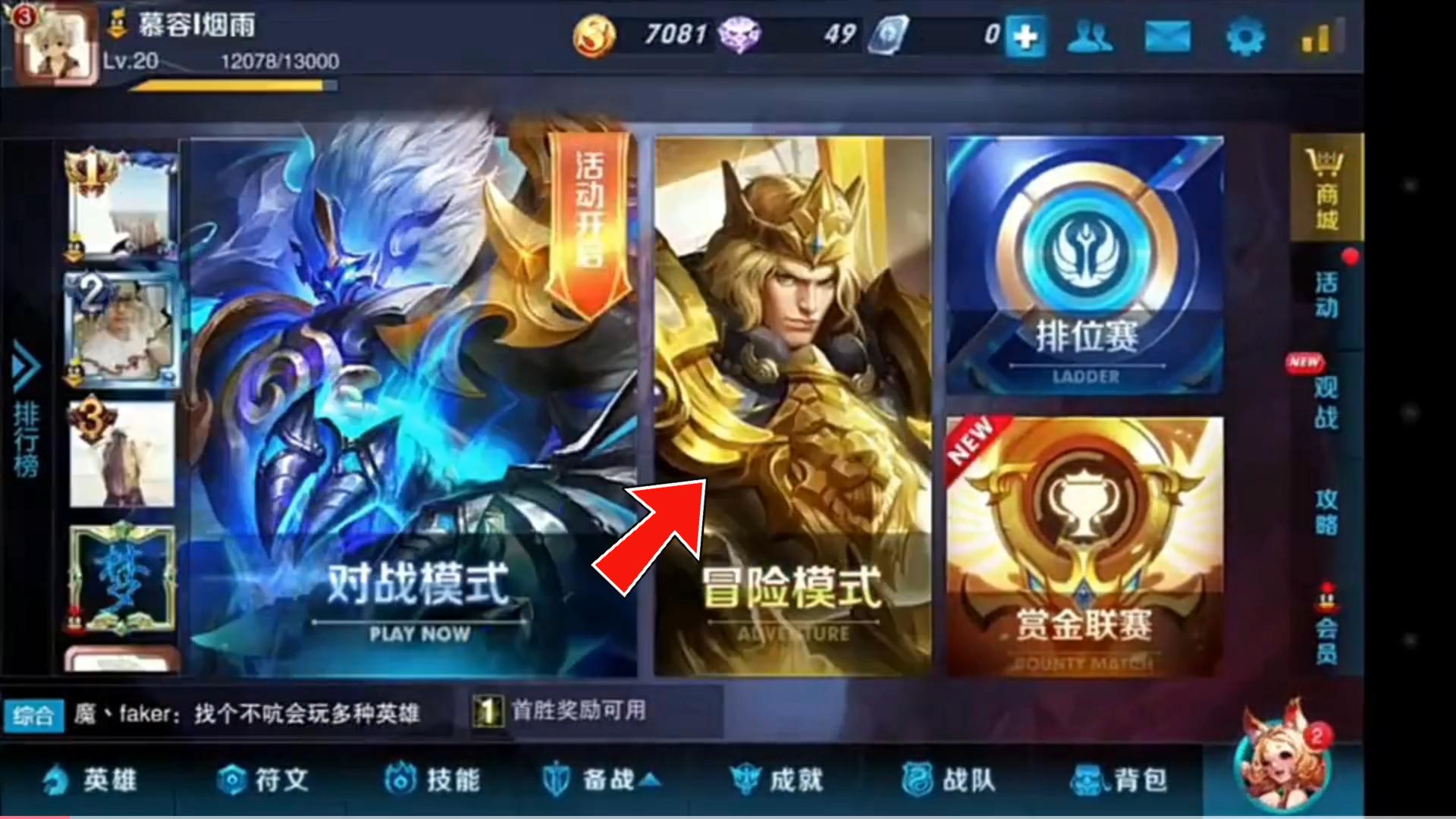 The evolution process of the lobby interface of King of Glory in the ...