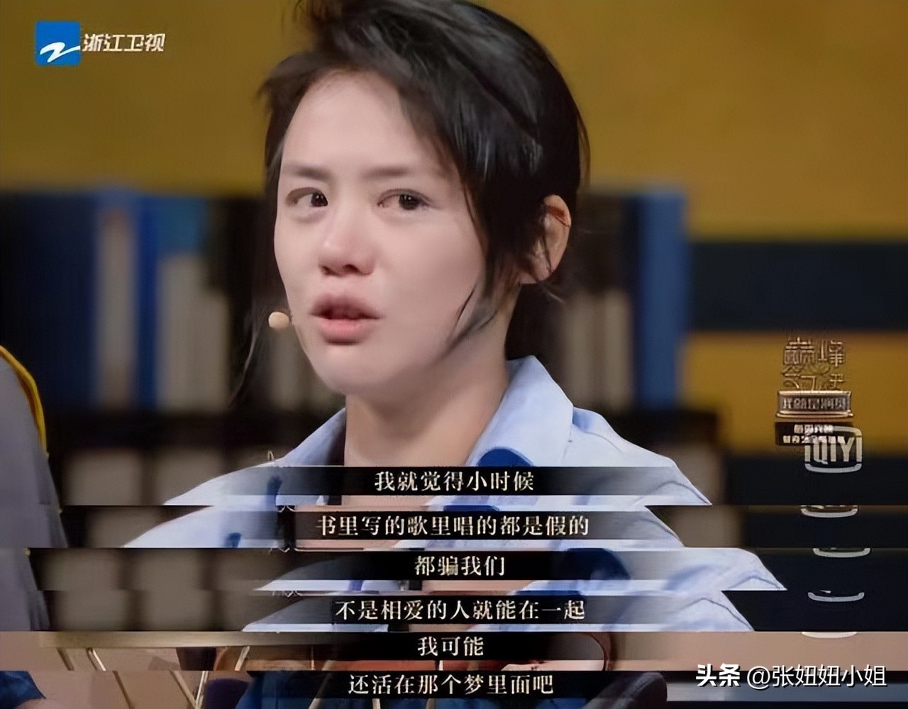 The two different lives of Ma Sichun and Zhou Dongyu are presented in ...