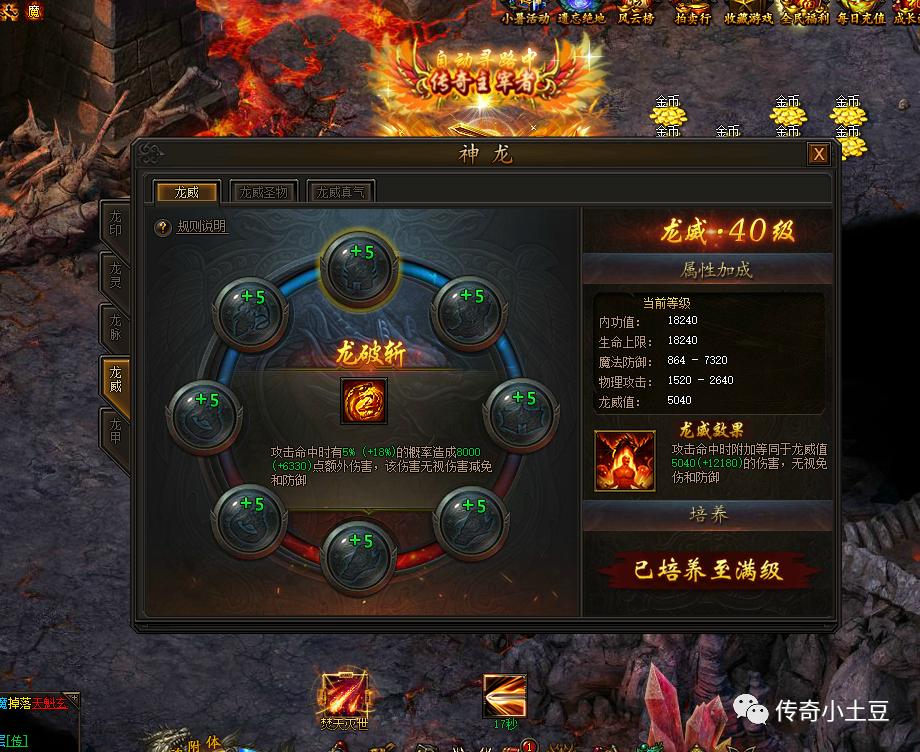 Legendary Overlord: Longwei System - iMedia