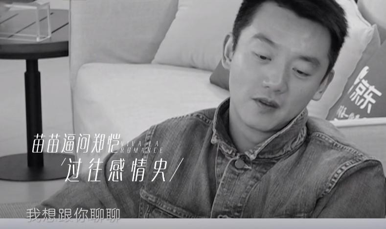Miao Miao publicly mentioned Cheng Xiaoyue for the first time, Zheng ...